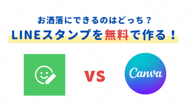 CanvaとPhotoshopの違いは？機能と価格を比較してみた